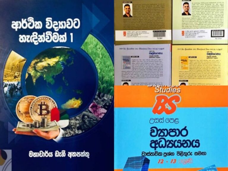 A/L Commerce stream books - StudentLanka.com – Your Pathway to Exams ...