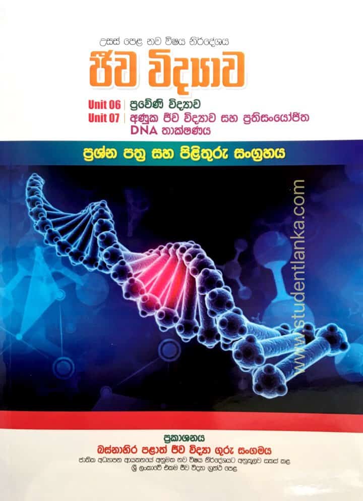 Biology Unit 6 7 Genetics (1)