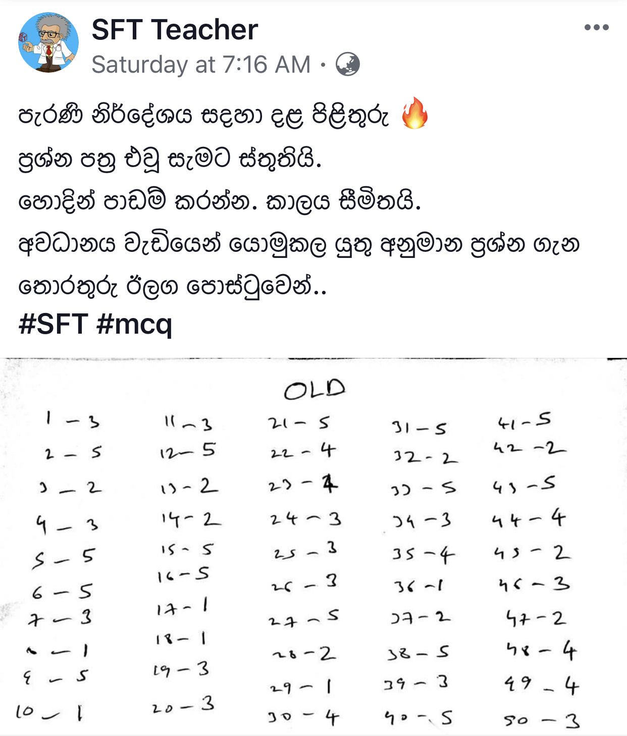 SFT 2019 MCQ old