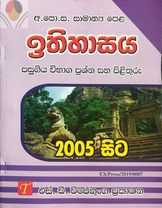 OL History Past Papers 1 OL History Past Papers 1