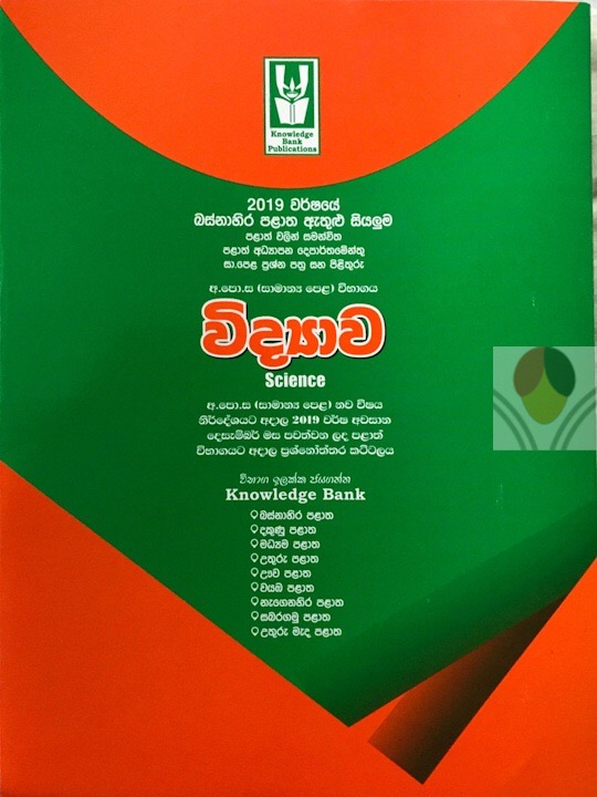 OL Science Provincial 2019 (1)