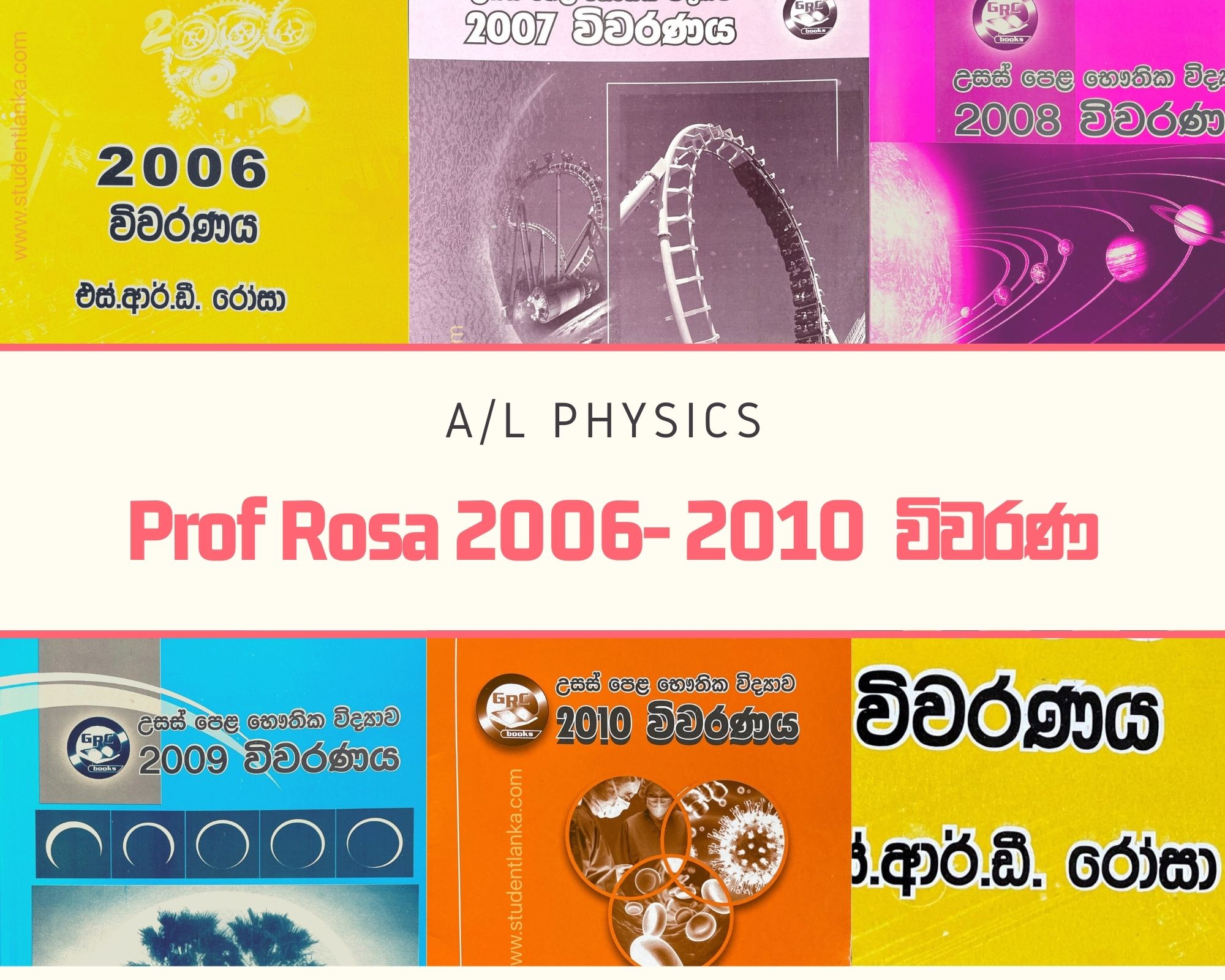 Prof S R D Rosa A/L Physics vivarana and other books – wiwarana poth රෝසා විවරණ පොත්