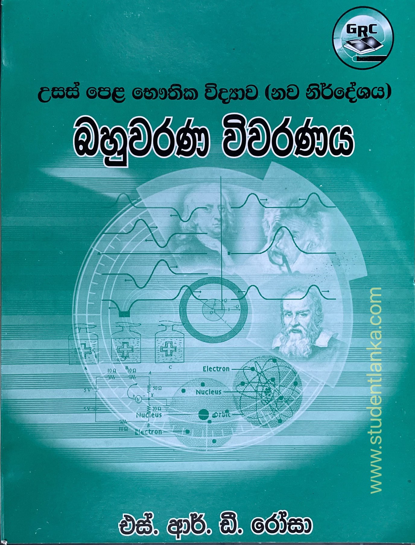 Prof S R D Rosa A/L Physics vivarana and other books – wiwarana poth ...