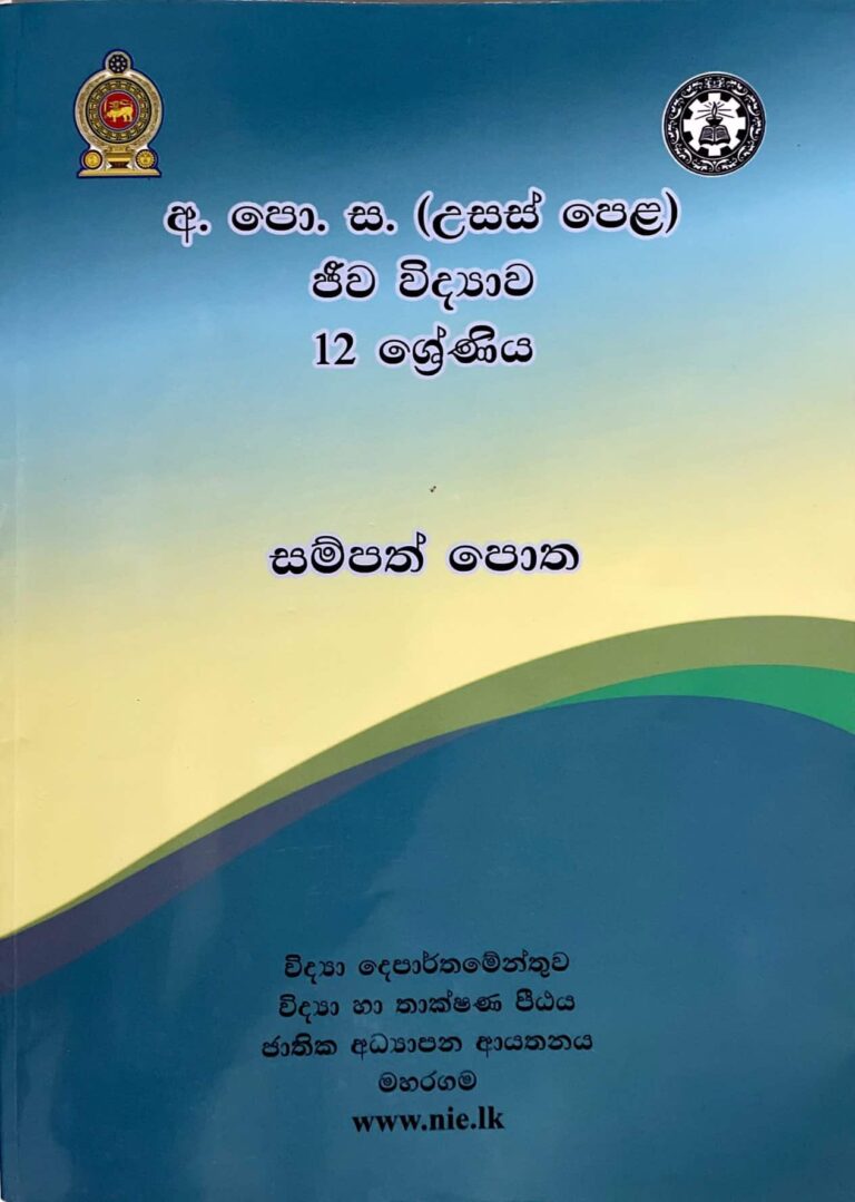 Download or read Biology 2020 New Edition resource books free ...