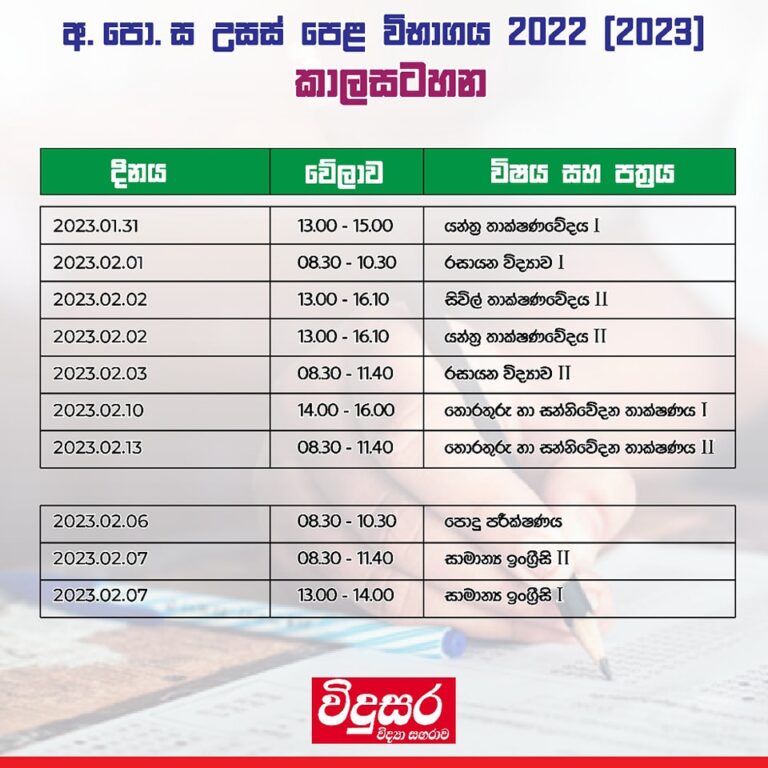 Download GCE A/L 2022 (2023) TimeTable - StudentLanka.com – Your ...