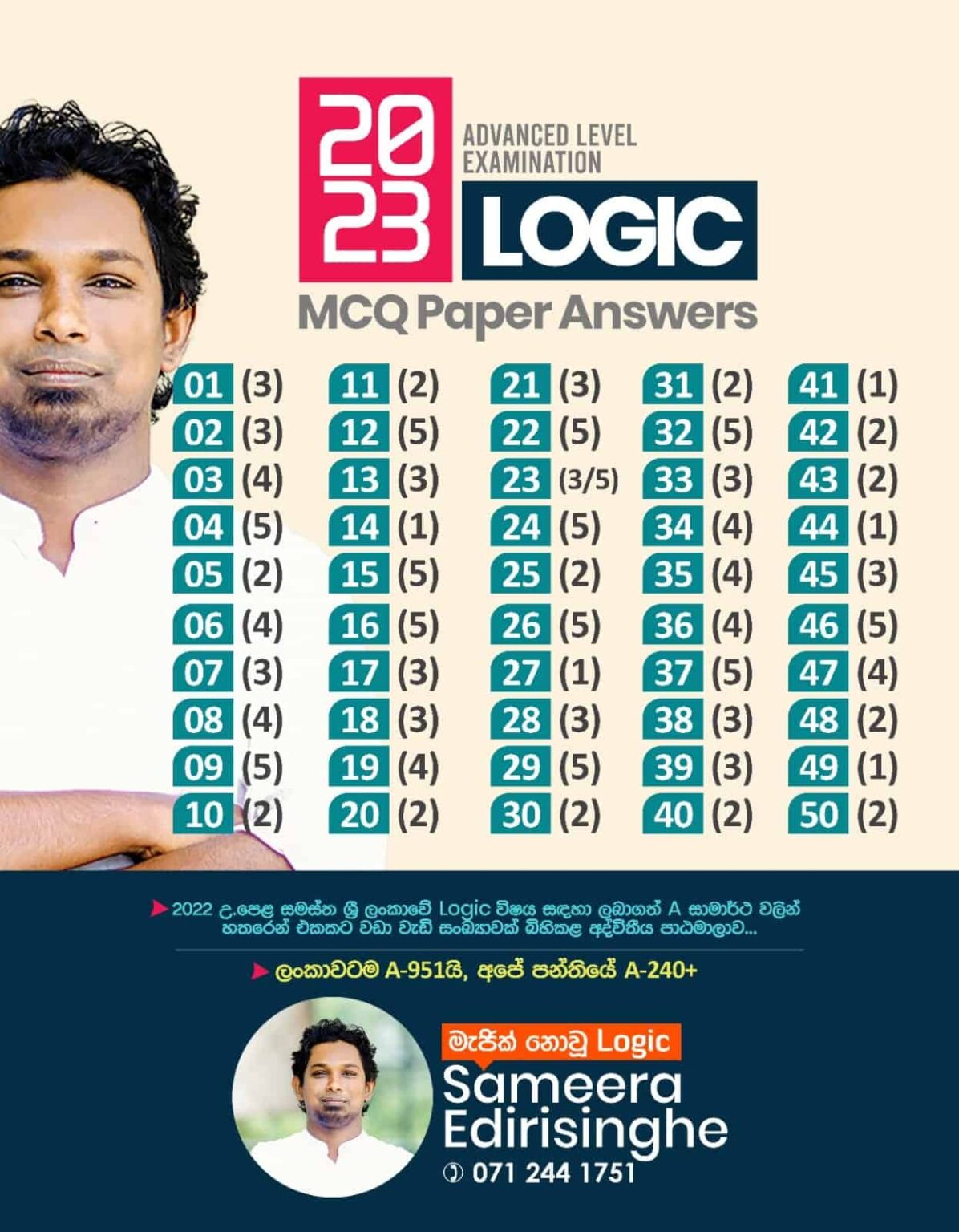 A/L 2023 (2024 Jan) MCQ Answers- Unofficial Marking schemes ...