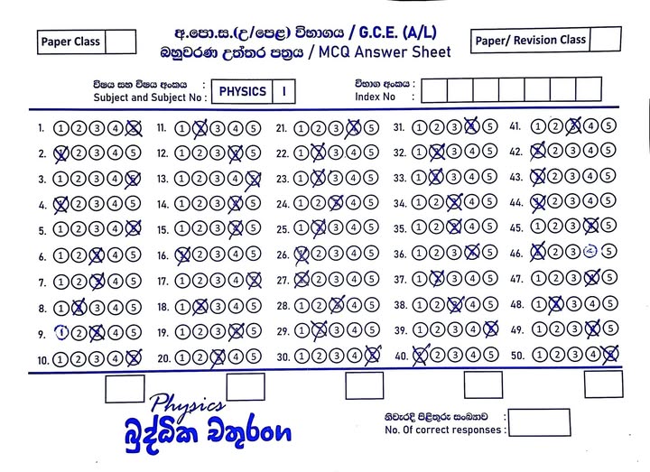 A/L 2024 (2024 Nov-Dec) MCQ Answers- Unofficial Marking schemes - StudentLanka.com – Your ...