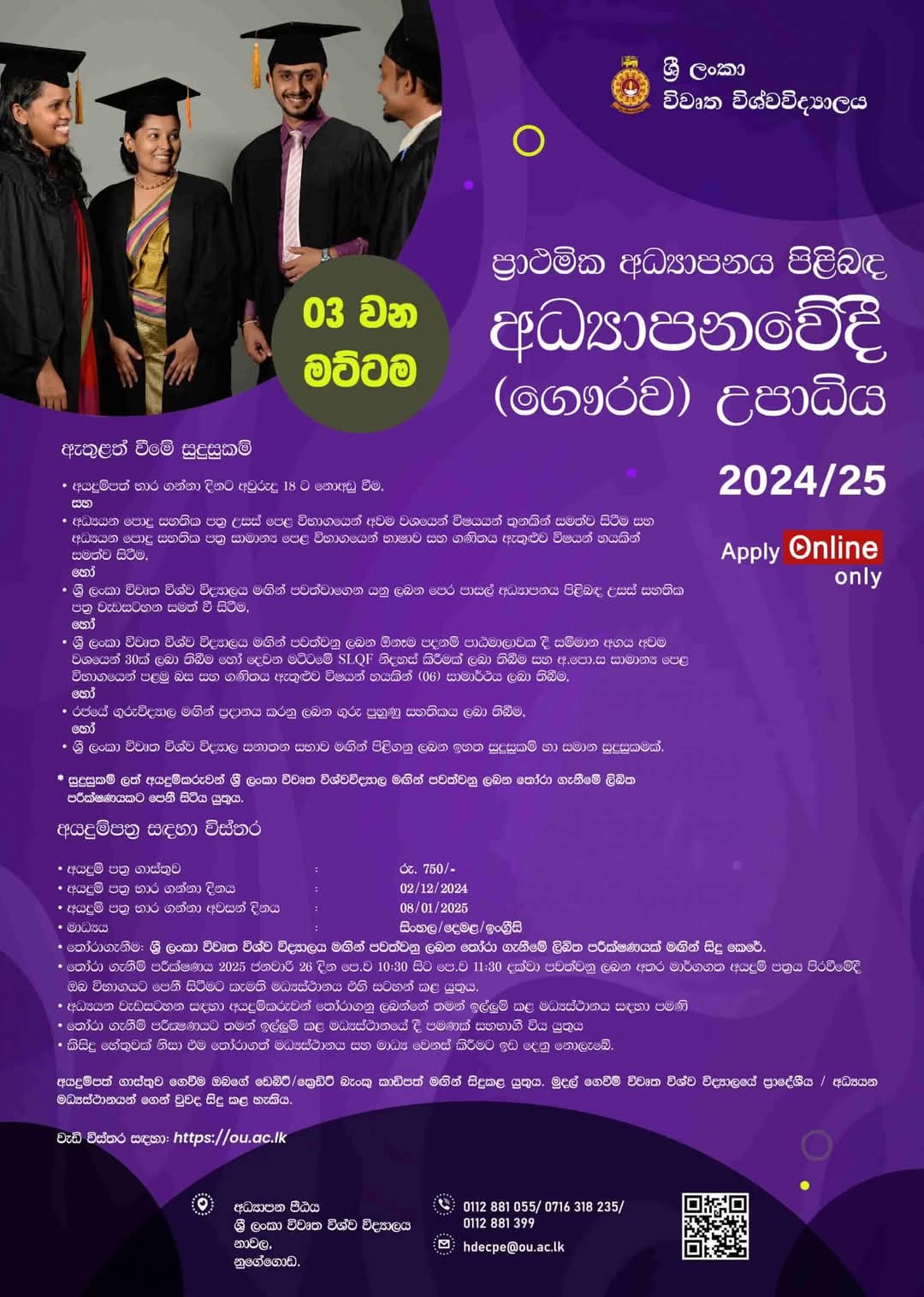OUSL Bachelor of Education (Hons) in Primary Education – Degree and ...
