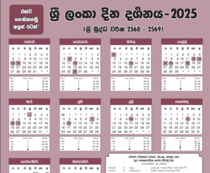 Download Sri Lanka 2025 Calender with Holidays - StudentLanka.com ...